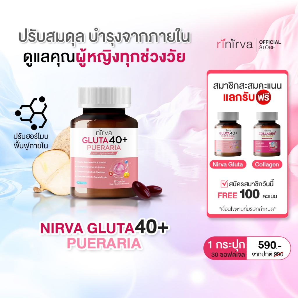 nirva ถูกที่สุด พร้อมโปรโมชั่น ก.ย. 2025 | BigGoเช็คราคาง่ายๆ