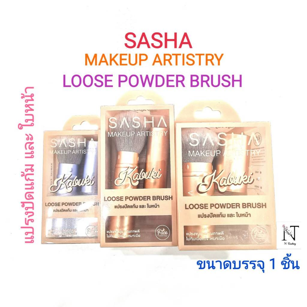 loose powder artistry ถูกที่สุด พร้อมโปรโมชั่น ก.พ. 2026 | BigGoเช็ค ...