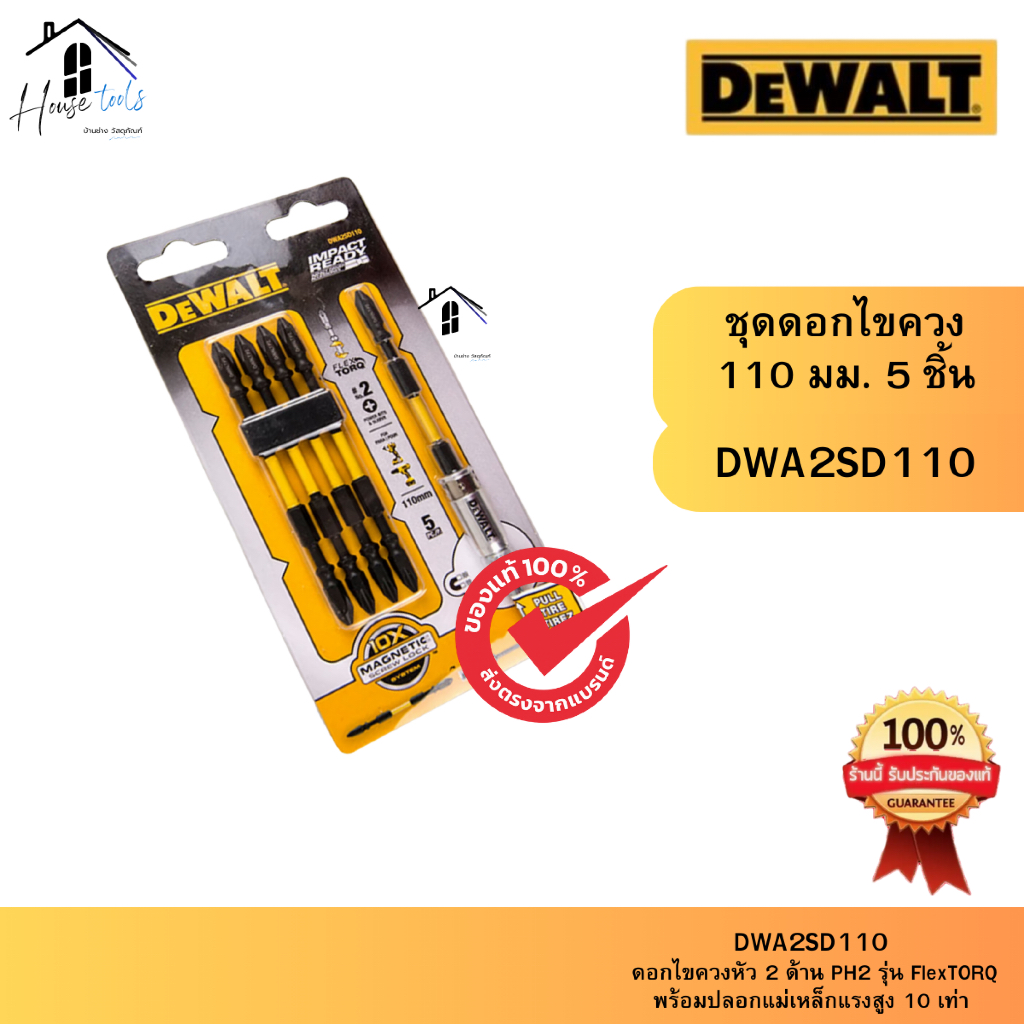 dwa 110 ถูกที่สุด พร้อมโปรโมชั่น มี.ค. 2026 | BigGoเช็คราคาง่ายๆ