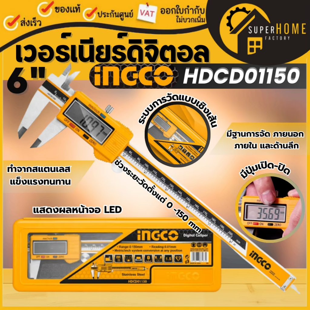 ingco รุ่น hdcd01150 ถูกที่สุด พร้อมโปรโมชั่น ก.พ. 2026 | BigGoเช็คราคา ...