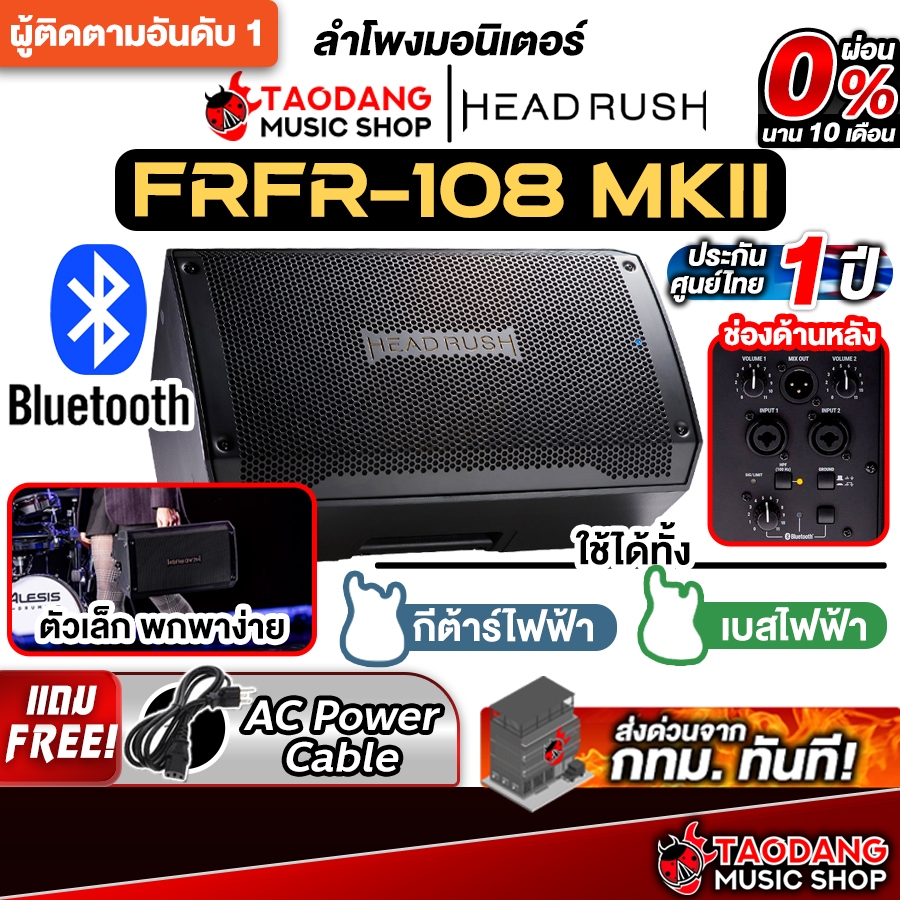 frfr 108 ถูกที่สุด พร้อมโปรโมชั่น ก.พ. 2026 | BigGoเช็คราคาง่ายๆ