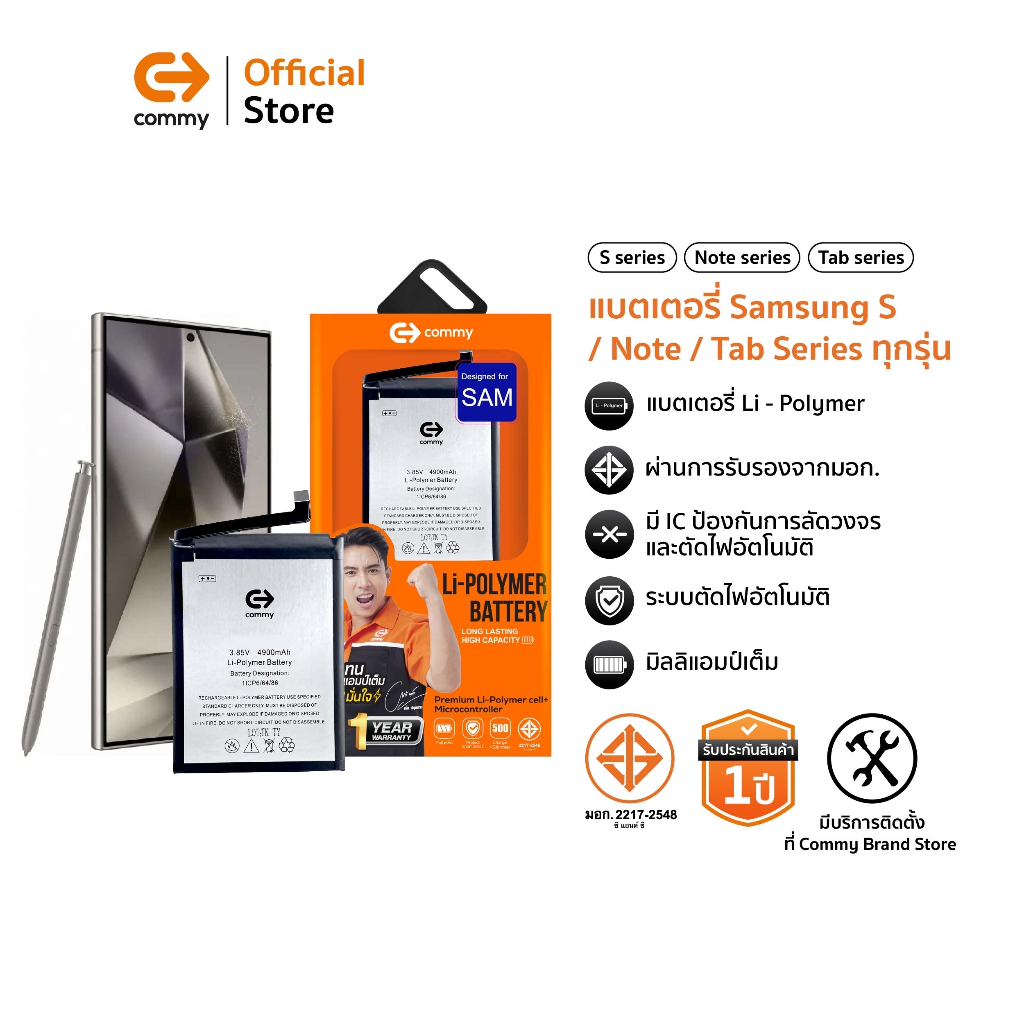 แบตเตอรี่ samsung note9 ถูกที่สุด พร้อมโปรโมชั่น ต.ค. 2025 | BigGoเช็คราคาง่ายๆ