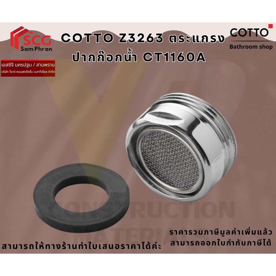CT1160A ถูกที่สุด พร้อมโปรโมชั่น ธ.ค. 2025 | BigGoเช็คราคาง่ายๆ
