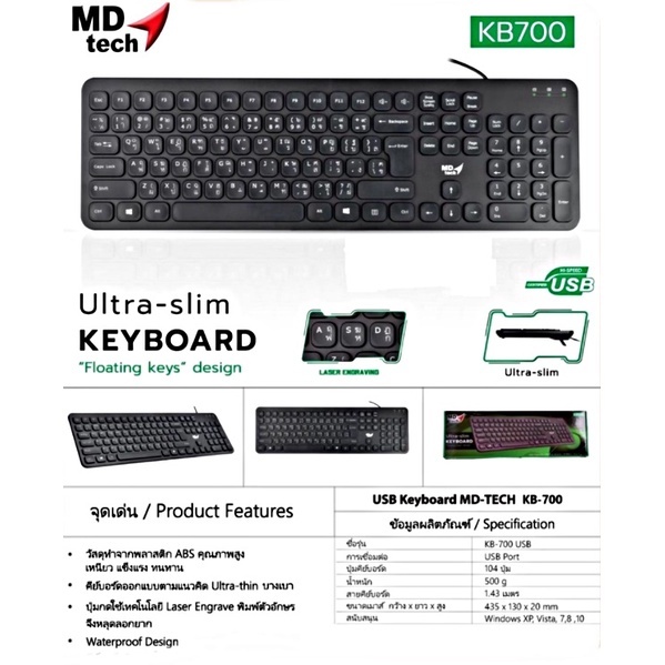 md tech keyboard ถูกที่สุด พร้อมโปรโมชั่น ม.ค. 2026 | BigGoเช็คราคาง่ายๆ