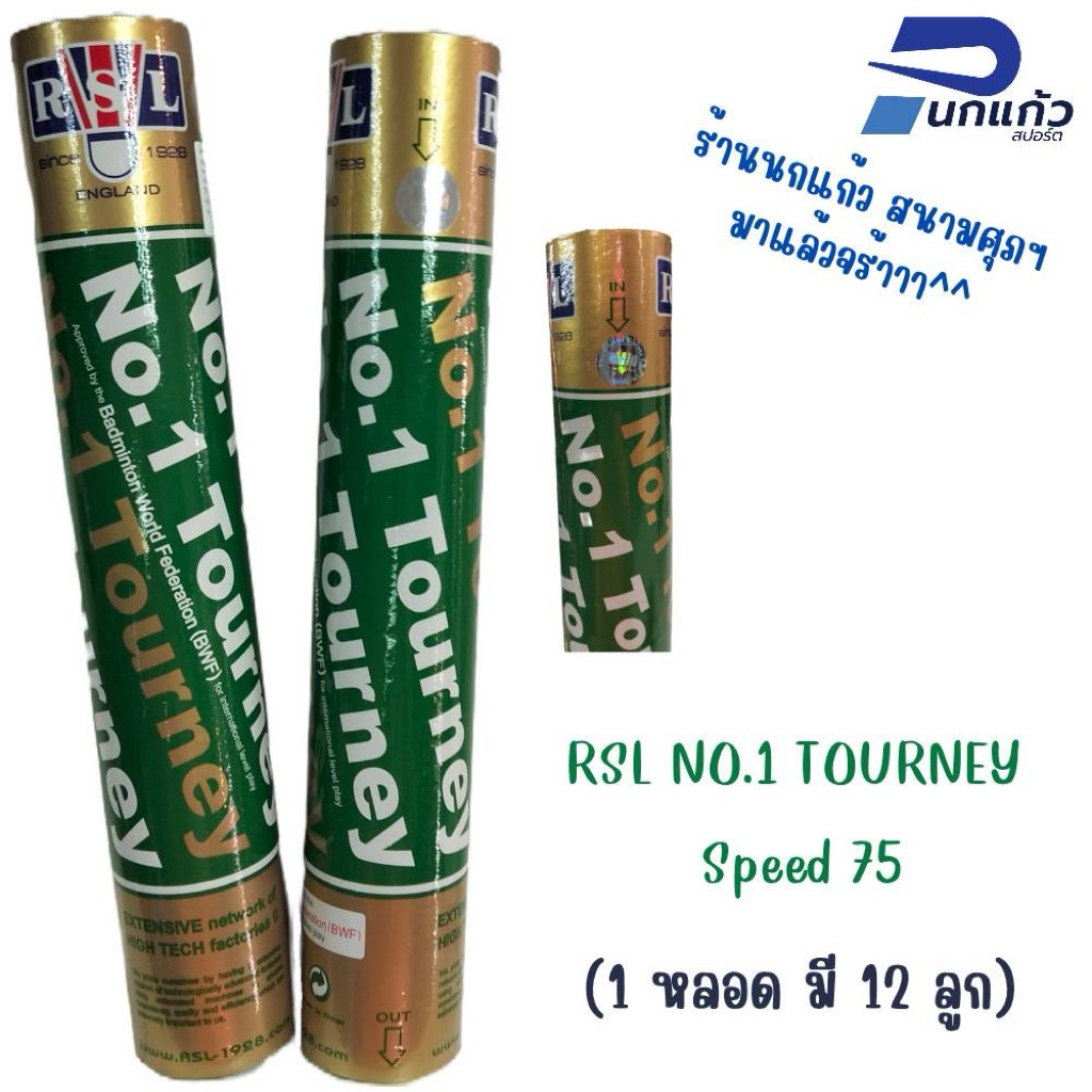rsl tourney no. 1 speed 76 ถูกที่สุด พร้อมโปรโมชั่น พ.ย. 2025 | BigGo ...