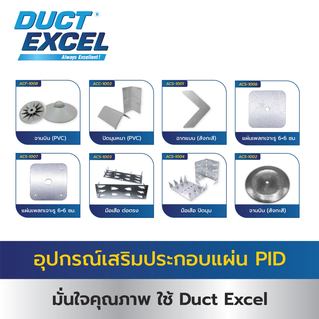 ท่อ pid คือ ถูกที่สุด พร้อมโปรโมชั่น ต.ค. 2025 | BigGoเช็คราคาง่ายๆ