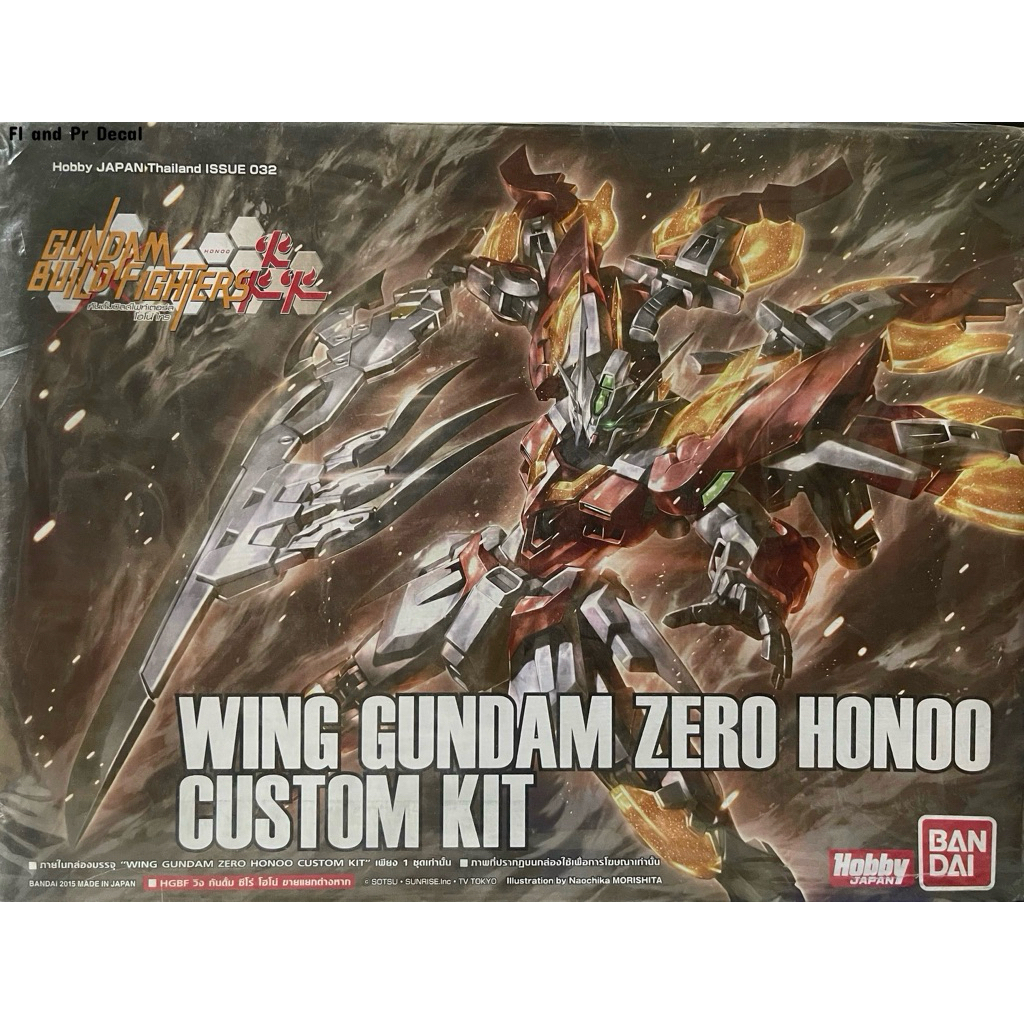 wing zero honoo custom ถูกที่สุด พร้อมโปรโมชั่น ต.ค. 2025 | BigGoเช็ค ...