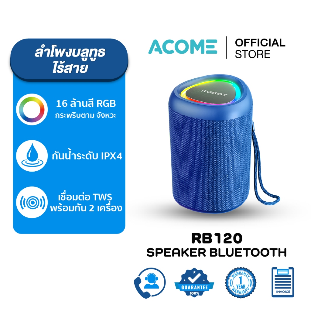 ACOME ลำโพงบลูทูธ รุ่น RB120 Bluetooth Speaker ลำโพงบลูทูธไร้สาย เสียง ...