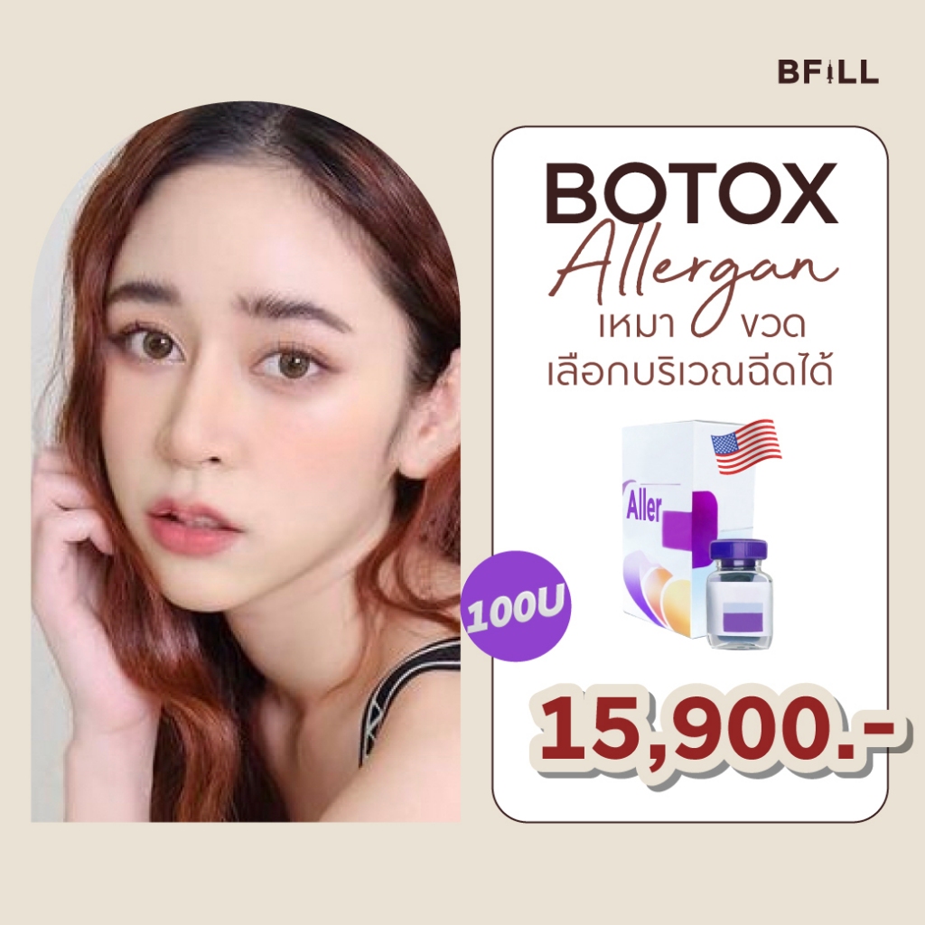 ALLERGAN ถูกที่สุด พร้อมโปรโมชั่น ต.ค. 2025 | BigGoเช็คราคาง่ายๆ