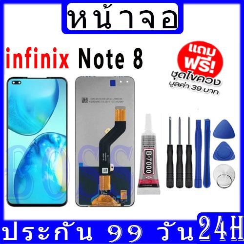 infinix note8 แท้ ถูกที่สุด พร้อมโปรโมชั่น พ.ค. 2025 | BigGoเช็คราคาง่ายๆ