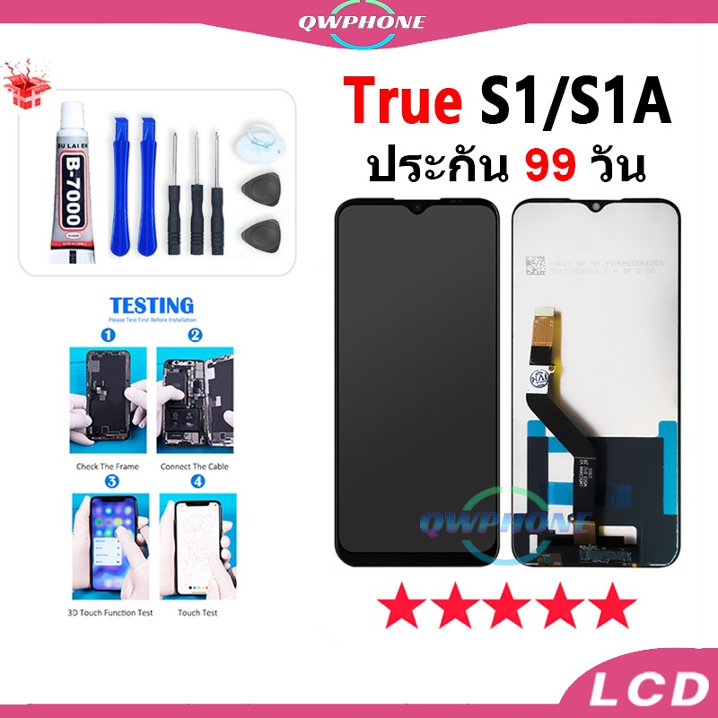 หน้าจอโทรศัพท์ true s1 ถูกที่สุด พร้อมโปรโมชั่น ก.ค. 2025 | BigGoเช็ค ...