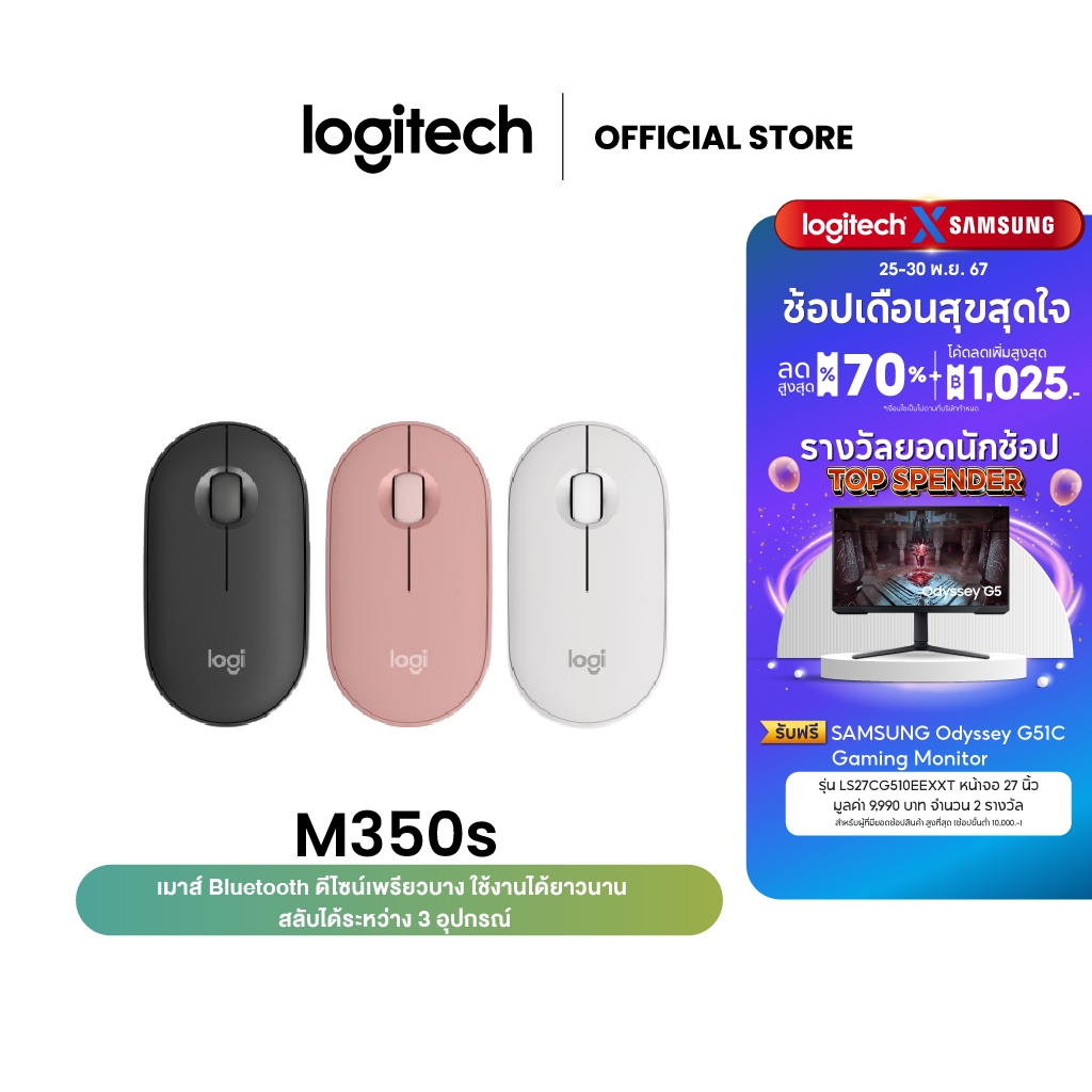 Logitech Pebble M350s Wireless Mouse Bluetooth or USB Silent and Slim ...
