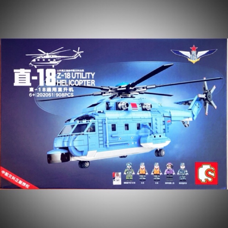 z 18 helicopter ถูกที่สุด พร้อมโปรโมชั่น ก.ย. 2025 | BigGoเช็คราคาง่ายๆ