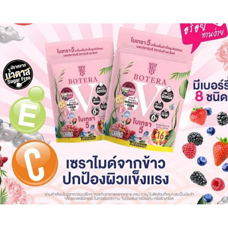 botera ถูกที่สุด พร้อมโปรโมชั่น ต.ค. 2025 | BigGoเช็คราคาง่ายๆ