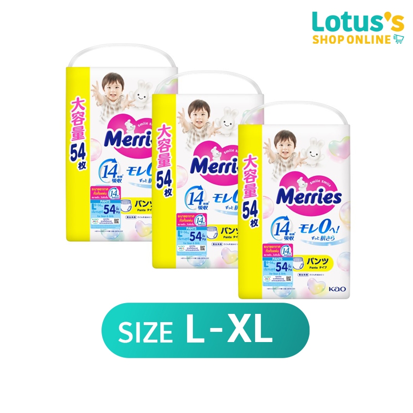 [รวม 3 แพ็ค] เมอร์รี่ส์ ผ้าอ้อมเมอร์รี่ส์ ชนิดกางเกง L-XL MERRIES ...