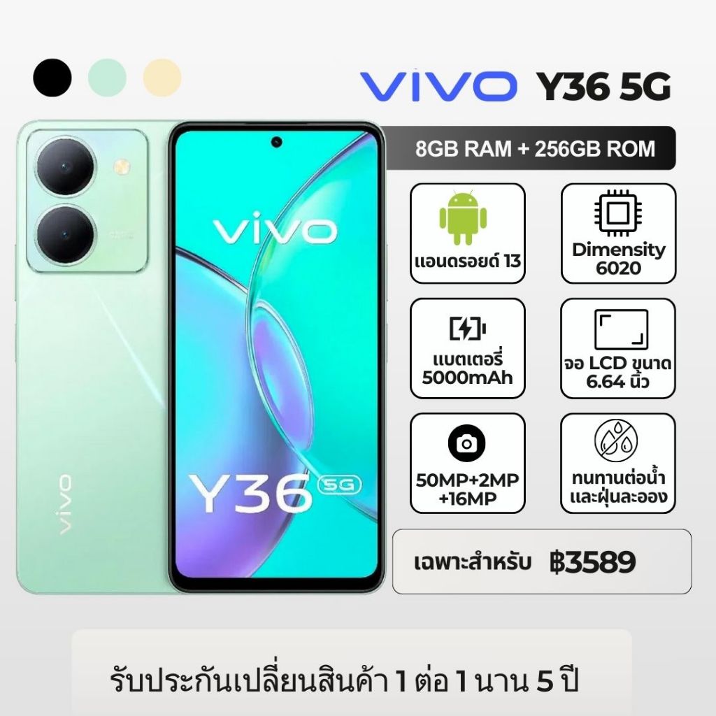 [เรือจากไทย] Vivo Y36 5G [8GB + 256GB] 90hz กล้อง IPS 6.64 นิ้ว LCD 50MP ชิปเซ็ต Dimensity 6020 ...