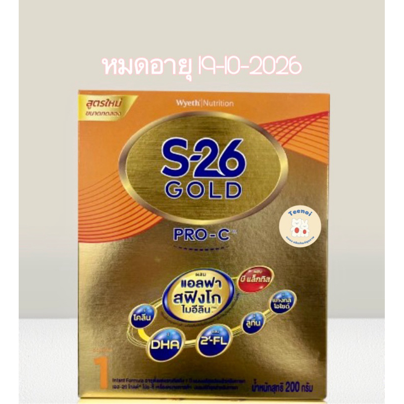 S-26 Gold PRO-C นมผง เอส-26 โกลด์ โปรซี 200 กรัม สูตรทารกผ่าคลอด ...