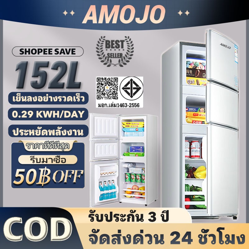 AMOJO 145L ตู้เย็น 2 ประตู การใช้พลังงาน 4.1Q เงียบ ประหยัดพลังงาน เย็น สีเงิน ขนาดเล็กเหมาะ ...
