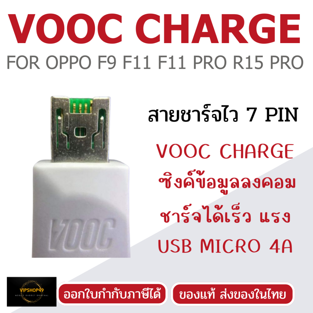 สายชาร์จ oppo f11 pro usb ถูกที่สุด พร้อมโปรโมชั่น มิ.ย. 2025 | BigGo ...