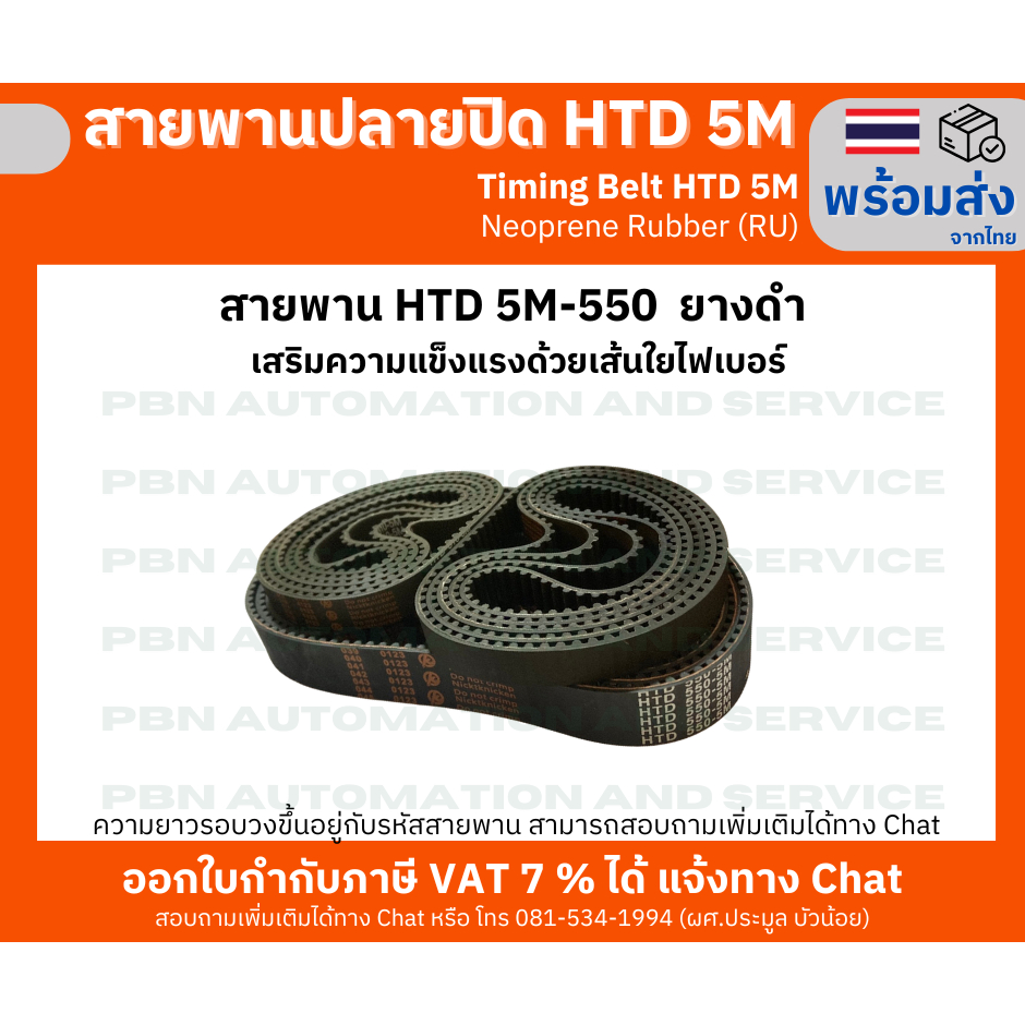 HTD-550 ถูกที่สุด พร้อมโปรโมชั่น ก.พ. 2026 | BigGoเช็คราคาง่ายๆ