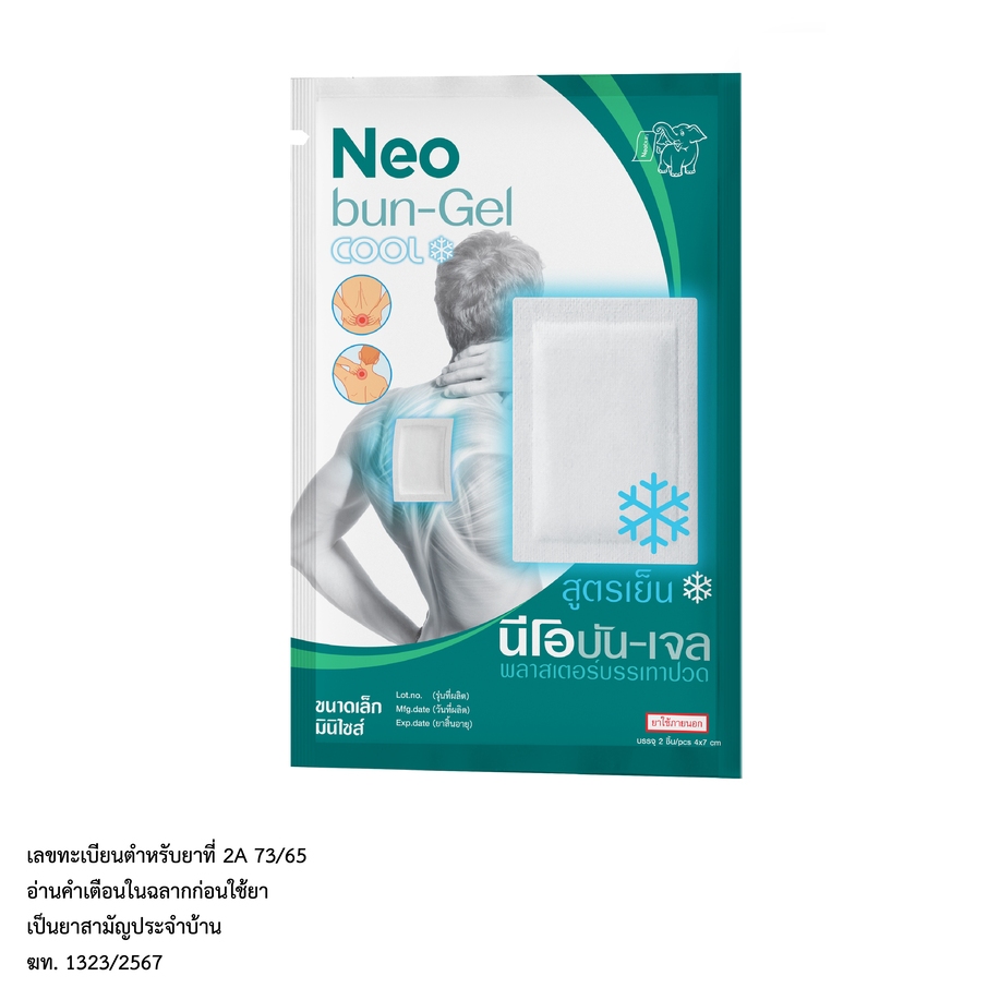 neobun gel ถูกที่สุด พร้อมโปรโมชั่น ธ.ค. 2025 | BigGoเช็คราคาง่ายๆ