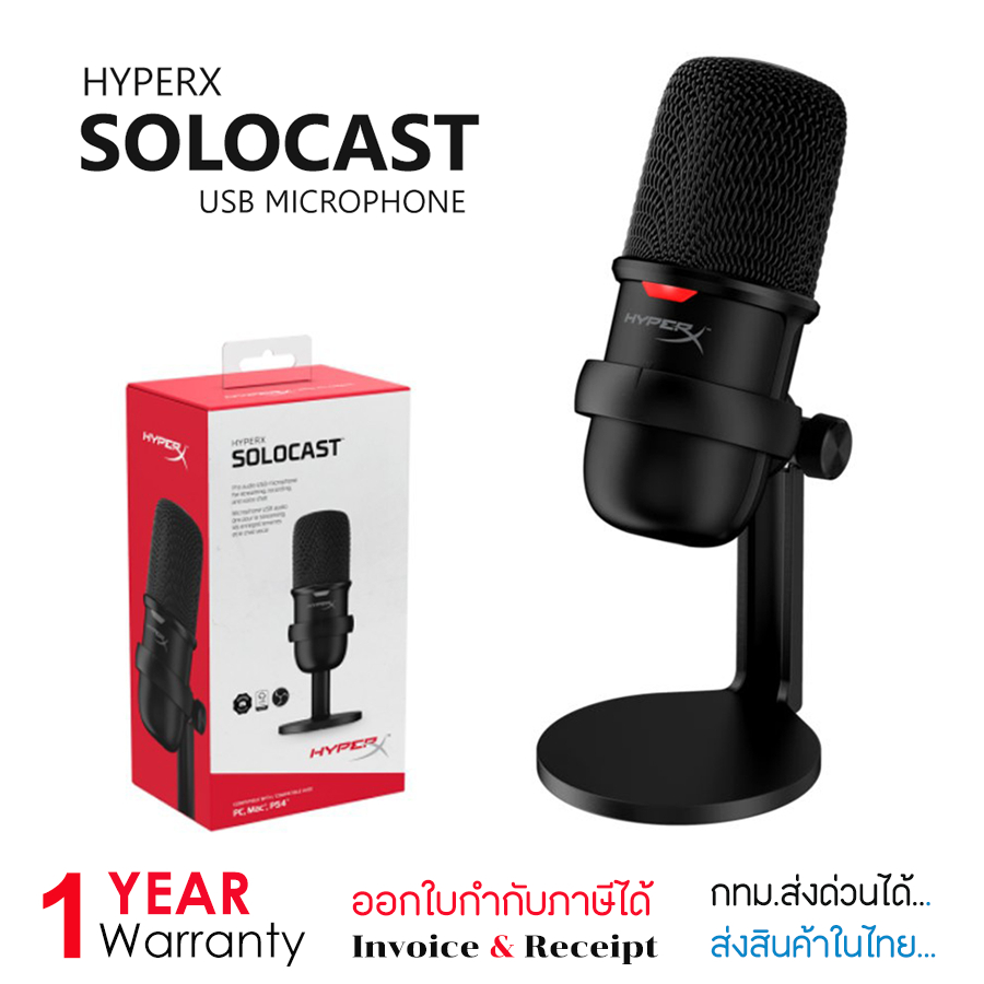 ไมค์คอนเดนเซอร์สำหรับสตรีมเมอร์ ถูกที่สุด พร้อมโปรโมชั่น ก.พ. 2025 | BigGoเช็คราคาง่ายๆ
