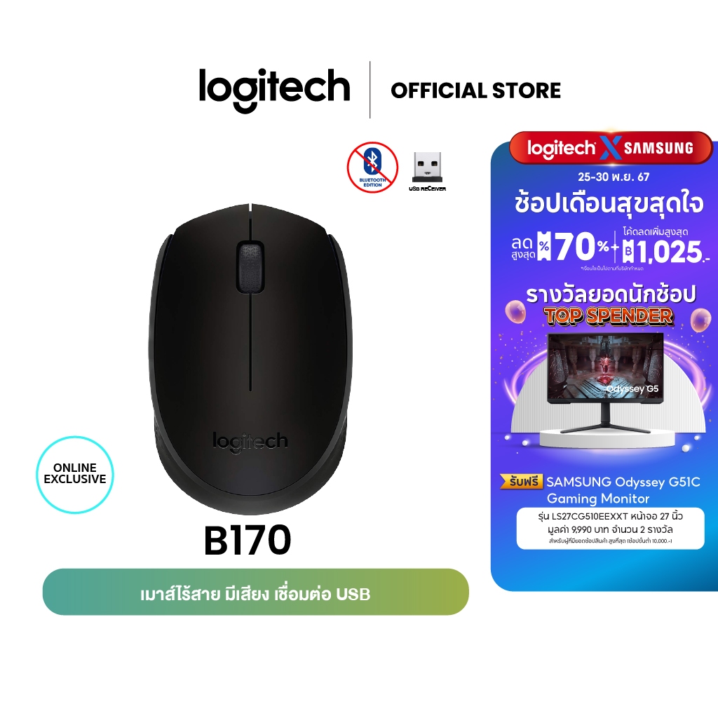Logitech B170 Wireless Mouse, 2.4 GHz with USB Nano Receiver - Black ...