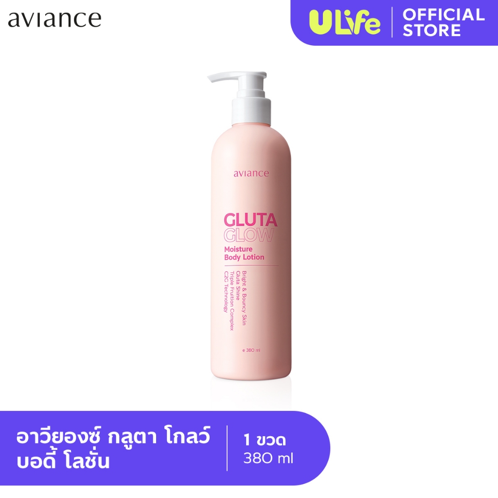 Aviance Lotion ถูกที่สุด พร้อมโปรโมชั่น ธ.ค. 2025 | BigGoเช็คราคาง่ายๆ