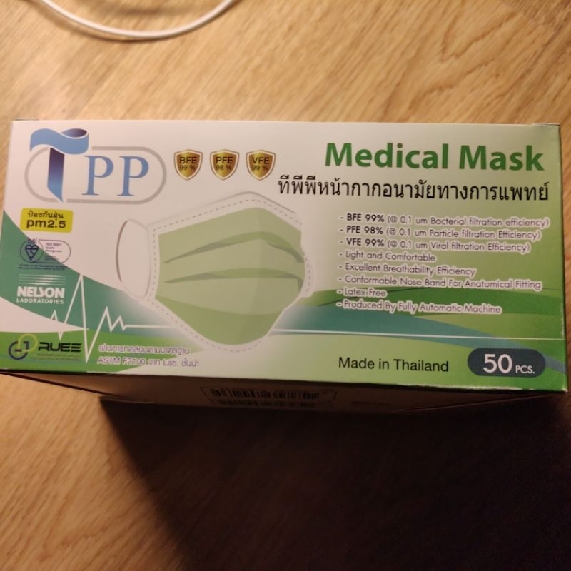 tpp medical mask ถูกที่สุด พร้อมโปรโมชั่น มิ.ย. 2025 | BigGoเช็คราคาง่ายๆ