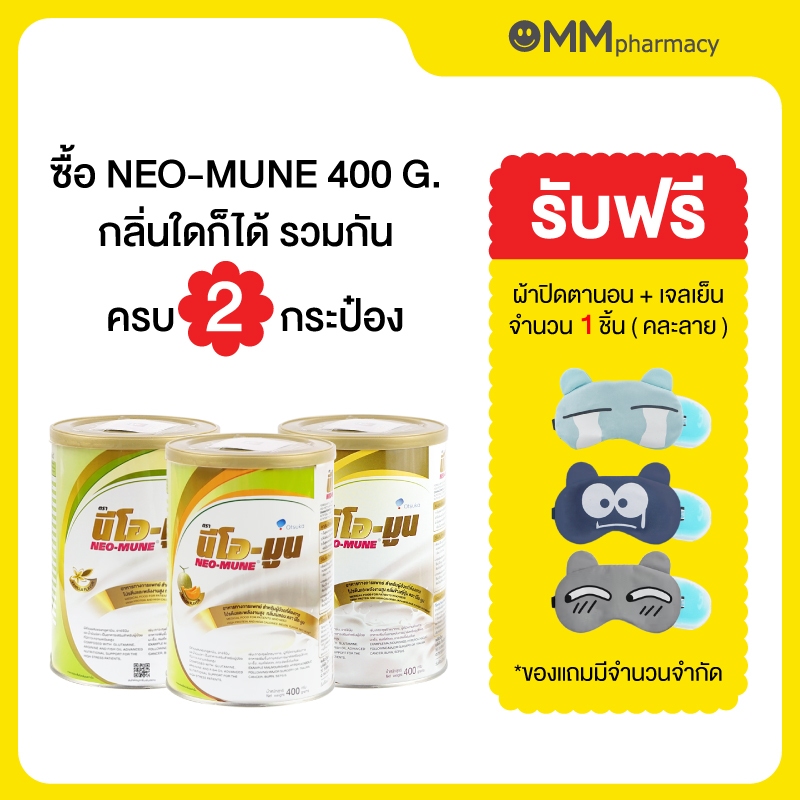 นีโอ มูน ถูกที่สุด พร้อมโปรโมชั่น ต.ค. 2025 | BigGoเช็คราคาง่ายๆ