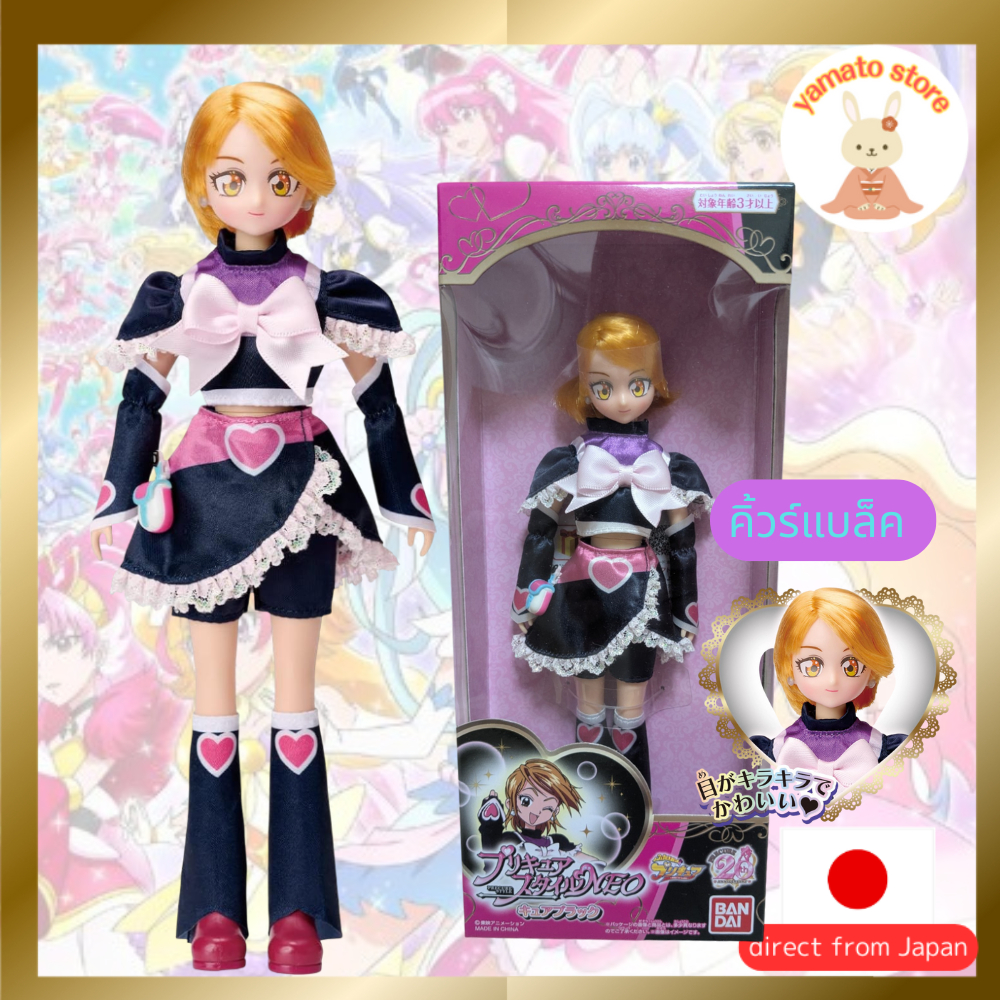 Precure Cure Black ถูกที่สุด พร้อมโปรโมชั่น ก.พ. 2026 | BigGoเช็คราคาง่ายๆ