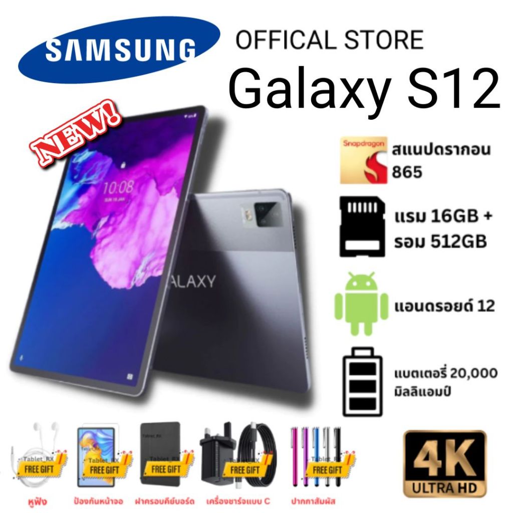 Samsung Galaxy Tablet SE {16GB RAM + 512GB ROM} Smart Tablet Android Tablet รับประกัน 5 ปี - HM ...