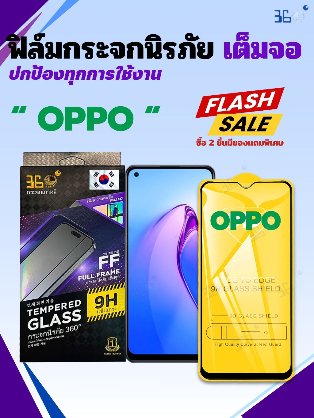 360°ฟิล์ม OPPO ฟิล์มกระจก เต็มจอ 9D ฟิล์มกันรอย กันแตก กันกระแทก ออปโป้ A60 A18 A16 A57 A38 A15 ...