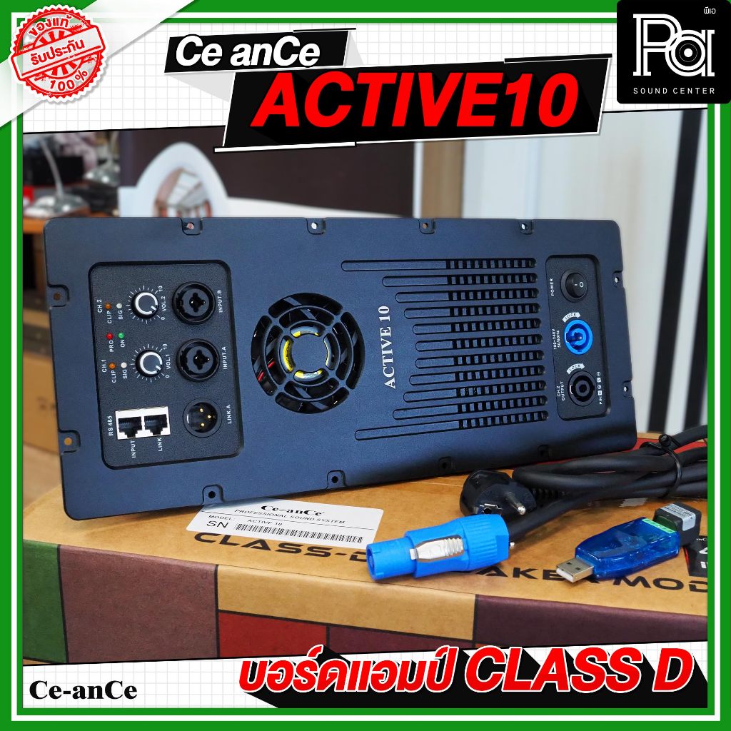 บอร์ดแอมป์ Ce-an-ce ถูกที่สุด พร้อมโปรโมชั่น ต.ค. 2025 | BigGoเช็คราคาง่ายๆ
