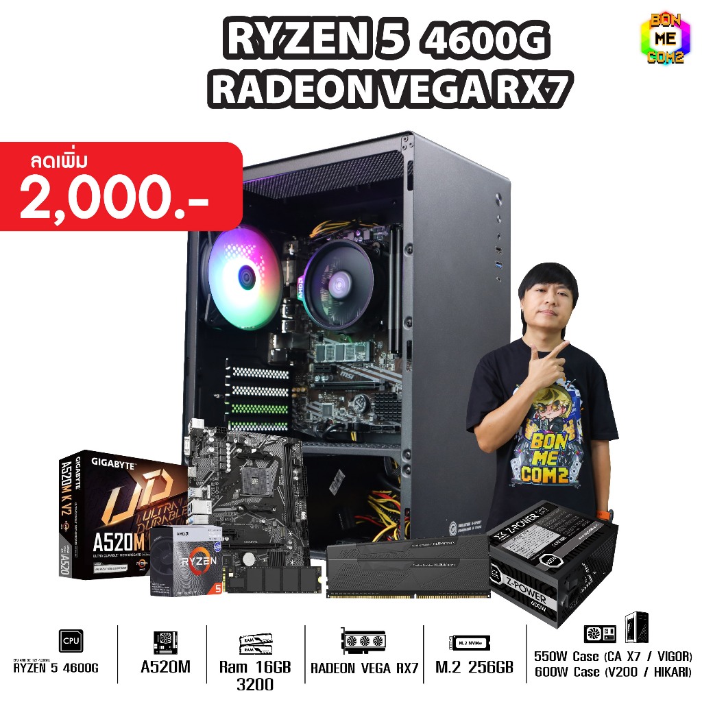 [12.12 ลดเพิ่ม 2,550 ฿] Bonmecom2 คอมประกอบ / CPU Ryzen 5 4600G ...