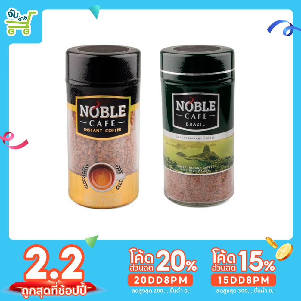 กาแฟ noble ราคา ถูกที่สุด พร้อมโปรโมชั่น ก.พ. 2025 | BigGoเช็คราคาง่ายๆ