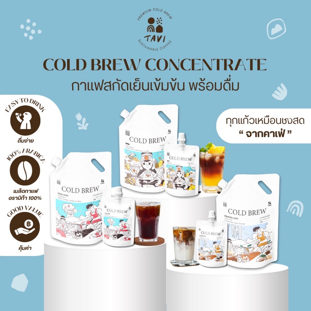 TAVI Cold Brew Concentrate กาแฟสกัดเย็นเข้มข้น ทำสดใหม่ทุกออเดอร์ หอม อร่อย [กทม.มีส่งด่วน ...