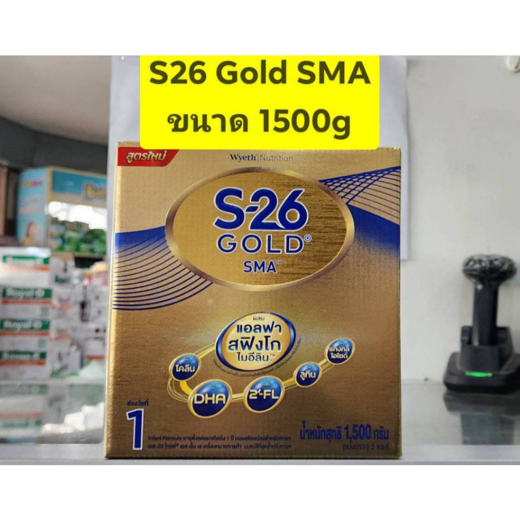 S26 Gold SMA ( สูตร 1 สีทอง ) ขนาด1500g ** แบบ 1 กล่อง ** - Angy Brid ...