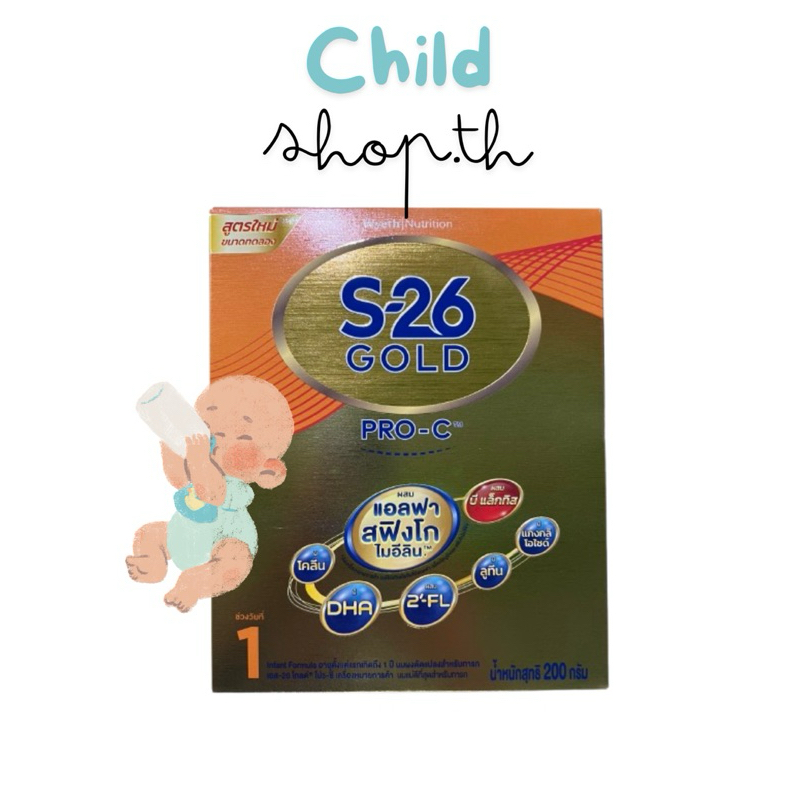 เอส26 โกลด์ โปร ซี S26 GOLD PRO C สูตร1(สูตรใหม่)นมเด็กผ่าคลอดขนาด200 ...