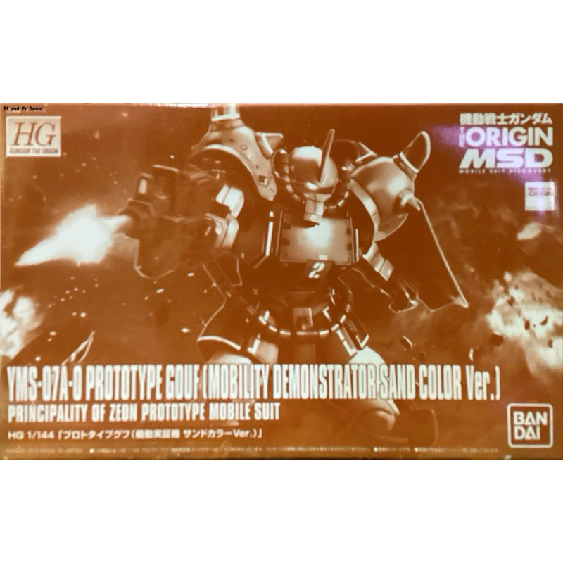 hg Prototype Gouf sand ถูกที่สุด พร้อมโปรโมชั่น ก.พ. 2026 | BigGoเช็ค ...