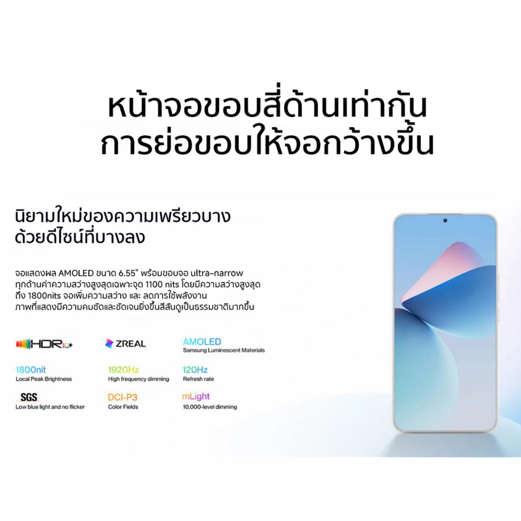 [NEW] MEIZU 21 5G โทรศัพท์ I 12+256/512GB I จอ AMOLED 6.55" รีเฟรช120Hz I Snapdragon8 Gen3 I ...