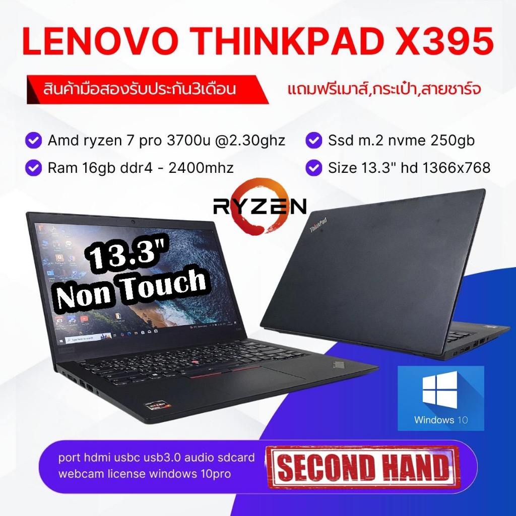 [มือสอง]Notebook Lenovo ThinkPad X395 CPU AMD RYZEN7 PRO 3700U 2.3Ghz ...