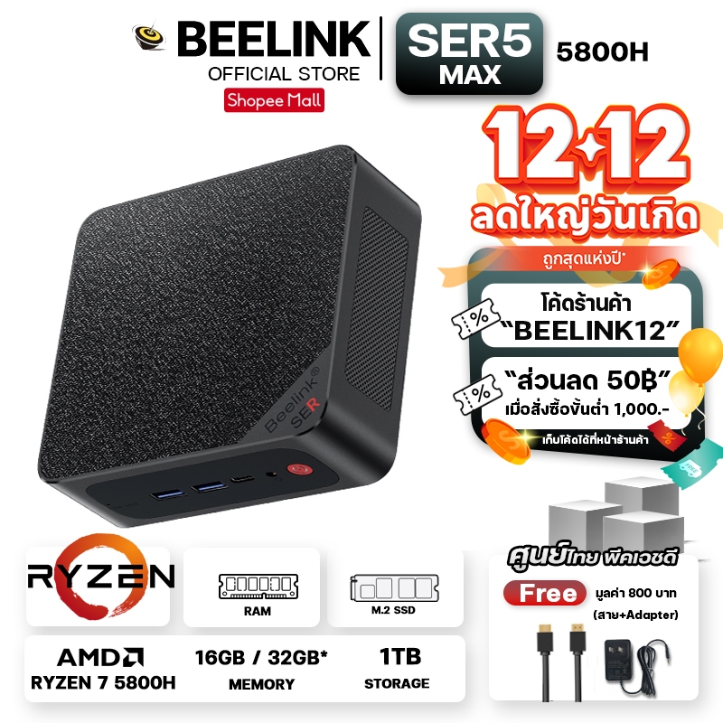 [Official ศูนย์ไทย]Beelink SER5 MAX RYZEN7 5800H Mini pc office+Window OS11 - Beelink Thailand ...