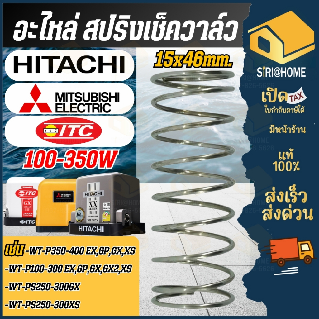 สปริงเช็ควาล์วปั๊มน้ำ hitachi ถูกที่สุด พร้อมโปรโมชั่น ม.ค. 2025|BigGoเช็คราคาง่ายๆ