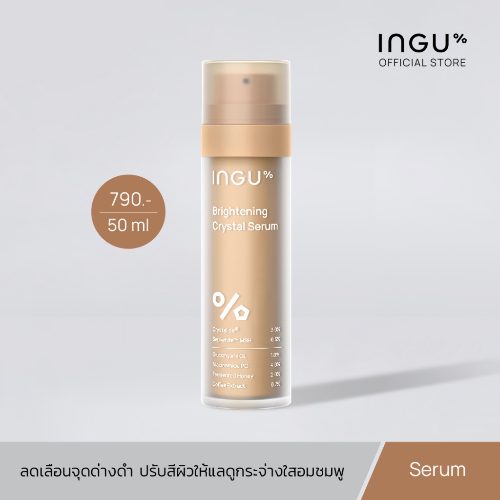 INGU Brightening Crystal Serum เซรั่มบำรุงผิวหน้า ลดเลือนจุดด่างดำ ปรับสีผิวให้ดูกระจ่างใส ...