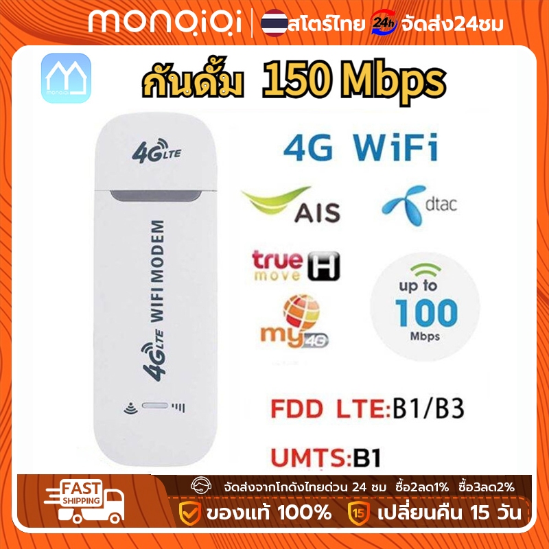 แอร์การ์ด 4G Wifi ใส่ซิม ถูกที่สุด พร้อมโปรโมชั่น ต.ค. 2025 | BigGoเช็คราคาง่ายๆ