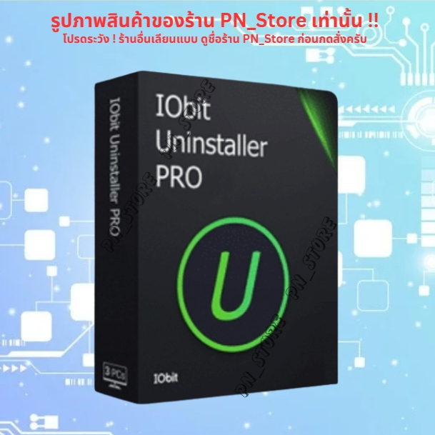 iobit pro ถูกที่สุด พร้อมโปรโมชั่น มิ.ย. 2025 | BigGoเช็คราคาง่ายๆ