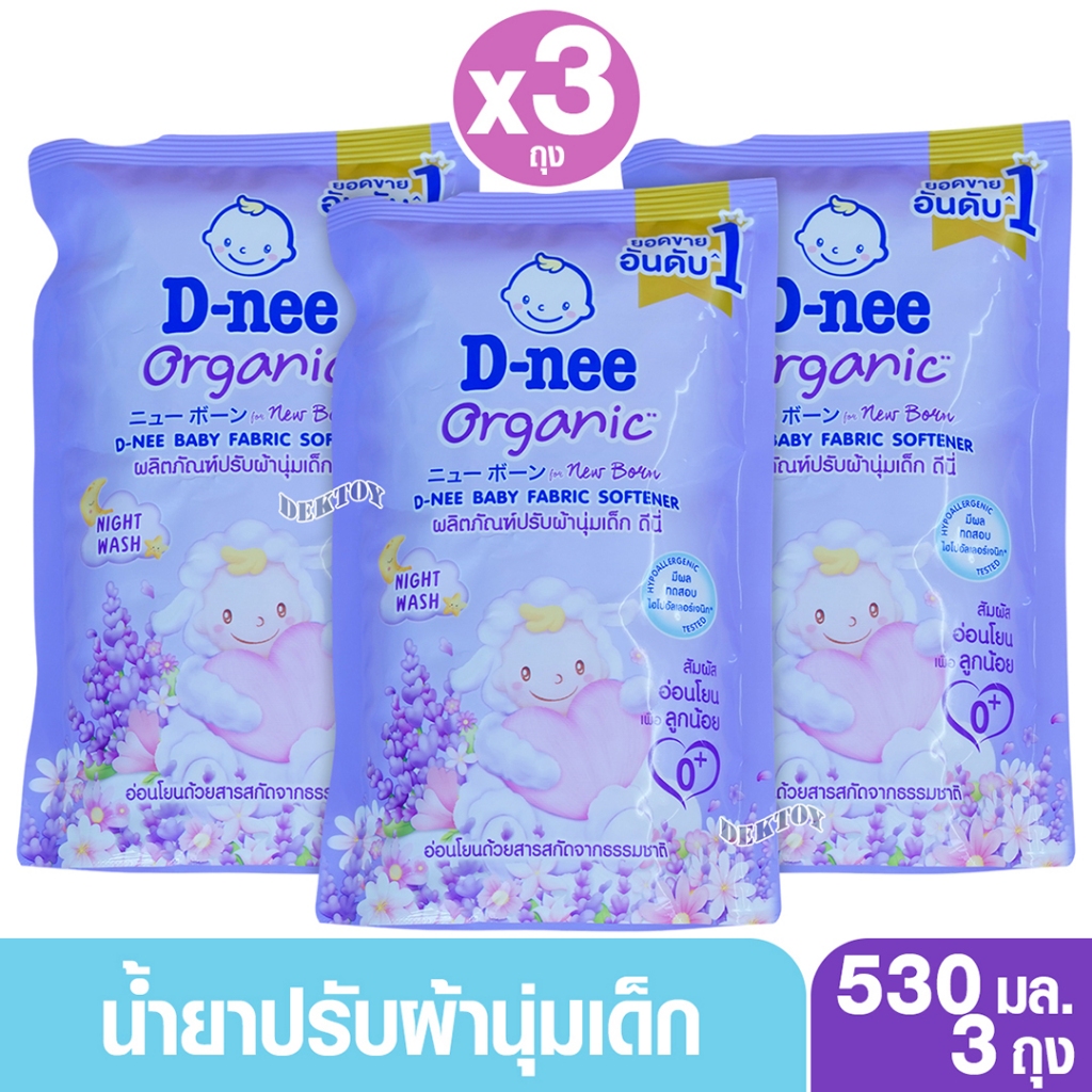 D-nee ดีนี่ น้ำยาปรับผ้านุ่มดีนี่นิวบอร์น organic 530 มล.มีให้เลือก6สี - dektoyplus - ThaiPick