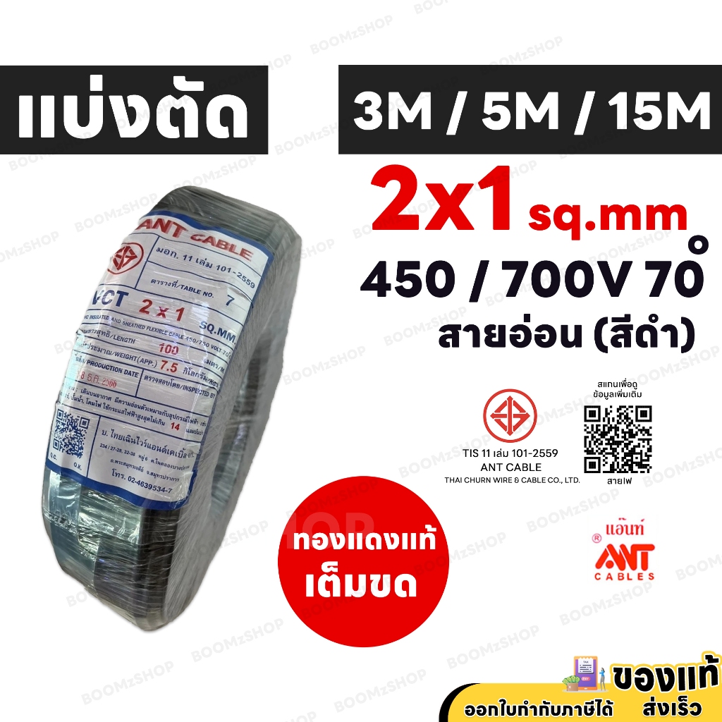 สายไฟ VCT 2X1.5 15 เมตร ถูกที่สุด พร้อมโปรโมชั่น มี.ค. 2025 | BigGoเช็คราคาง่ายๆ