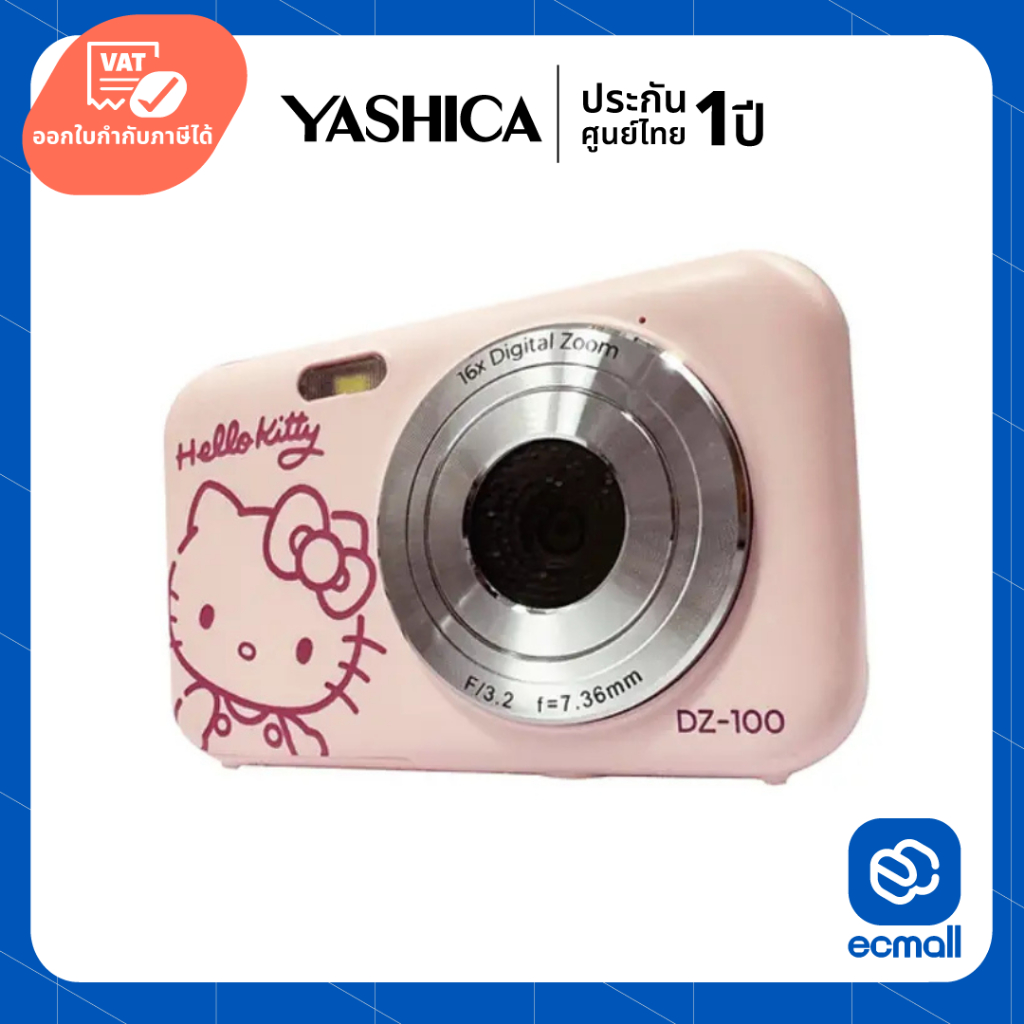 YASHICA Hello Kitty DZ-100 Digital Camera (ประกันศูนย์ 1 ปี) - ECMall ...